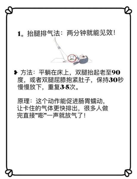 胃胀气怎么快速排气_胃胀气自愈的最佳方法-第2张图片-山城妙识 胃胀气怎么快速排气_胃胀气自愈的最佳方法-第2张图片-山城妙识