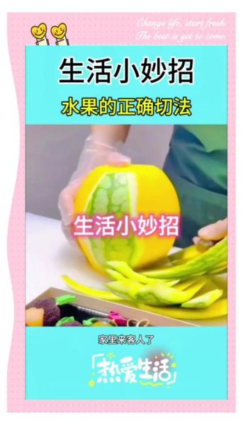 切水果游戏怎么玩_切水果游戏有哪些技巧-第1张图片-山城妙识 切水果游戏怎么玩_切水果游戏有哪些技巧-第1张图片-山城妙识