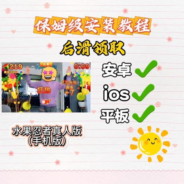 切水果游戏怎么玩_切水果游戏有哪些技巧-第2张图片-山城妙识 切水果游戏怎么玩_切水果游戏有哪些技巧-第2张图片-山城妙识