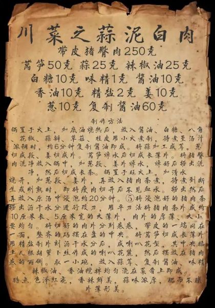 蒜泥白肉怎么做_正宗蒜泥白肉做法-第3张图片-山城妙识 蒜泥白肉怎么做_正宗蒜泥白肉做法-第3张图片-山城妙识