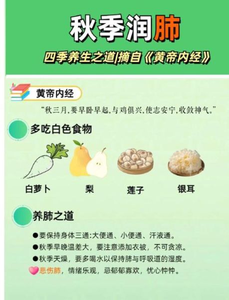 四季养生大全_如何根据季节调整饮食-第3张图片-山城妙识 四季养生大全_如何根据季节调整饮食-第3张图片-山城妙识