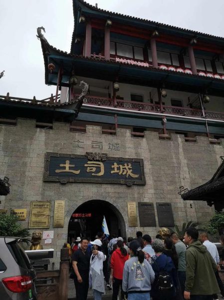 张家界土司王府门票多少钱_值得去吗-第1张图片-山城妙识