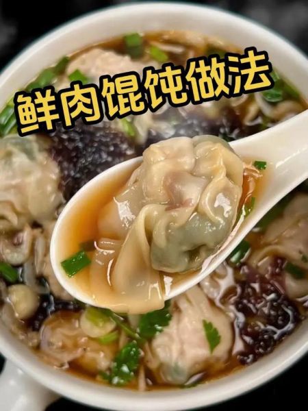 鲜肉馄饨怎么包不破皮_鲜肉馄饨馅料怎么调才嫩-第1张图片-山城妙识 鲜肉馄饨怎么包不破皮_鲜肉馄饨馅料怎么调才嫩-第1张图片-山城妙识