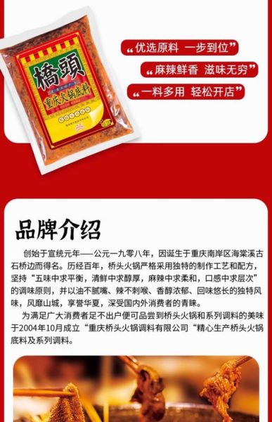 桥头火锅底料哪个口味最正宗_桥头火锅底料怎么选-第1张图片-山城妙识 桥头火锅底料哪个口味最正宗_桥头火锅底料怎么选-第1张图片-山城妙识