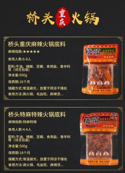 桥头火锅底料哪个口味最正宗_桥头火锅底料怎么选-第2张图片-山城妙识 桥头火锅底料哪个口味最正宗_桥头火锅底料怎么选-第2张图片-山城妙识