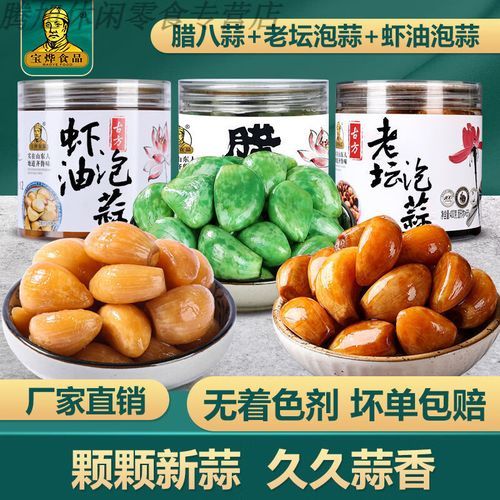 翡翠蒜怎么腌制_翡翠蒜的正确做法-第3张图片-山城妙识 翡翠蒜怎么腌制_翡翠蒜的正确做法-第3张图片-山城妙识