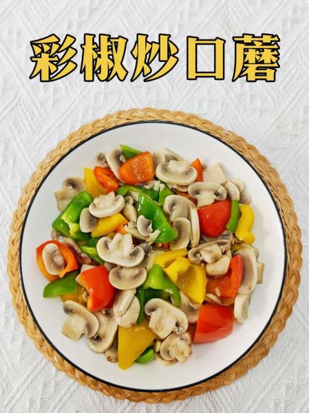 口蘑怎么炒好吃又简单_口蘑炒几分钟才熟-第1张图片-山城妙识