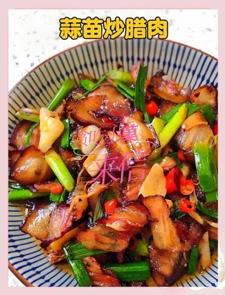 腊肉怎么炒好吃_腊肉蒸多久才香-第1张图片-山城妙识 腊肉怎么炒好吃_腊肉蒸多久才香-第1张图片-山城妙识