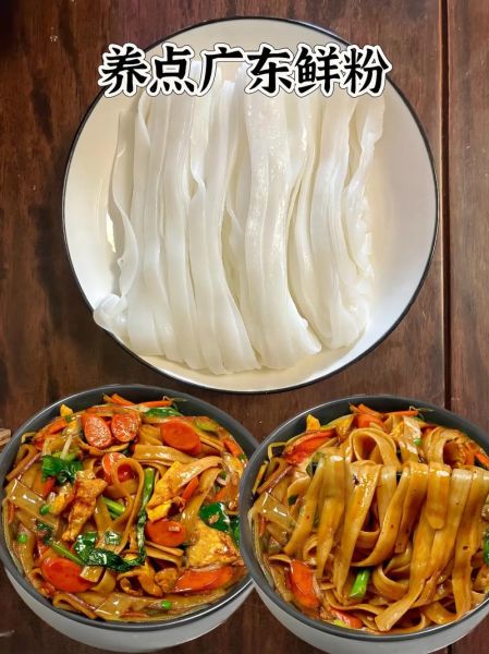 干河粉怎么炒不粘锅_干河粉泡多久才软-第1张图片-山城妙识