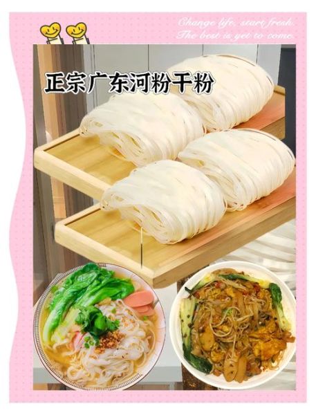 干河粉怎么炒不粘锅_干河粉泡多久才软-第3张图片-山城妙识