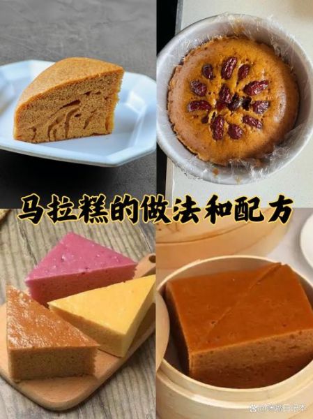 马拉糕怎么做才松软_马拉糕为什么不够蓬松-第1张图片-山城妙识 马拉糕怎么做才松软_马拉糕为什么不够蓬松-第1张图片-山城妙识