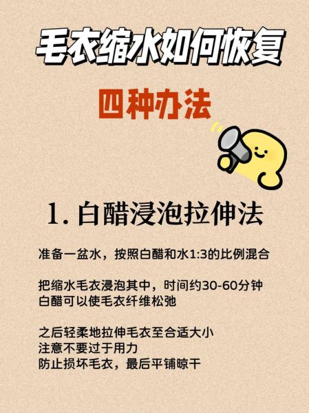 羊毛衫怎么洗不缩水_羊毛衫起球怎么办-第2张图片-山城妙识 羊毛衫怎么洗不缩水_羊毛衫起球怎么办-第2张图片-山城妙识