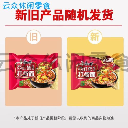 西红柿打卤面方便面怎么做_西红柿打卤面方便面好吃吗-第1张图片-山城妙识 西红柿打卤面方便面怎么做_西红柿打卤面方便面好吃吗-第1张图片-山城妙识