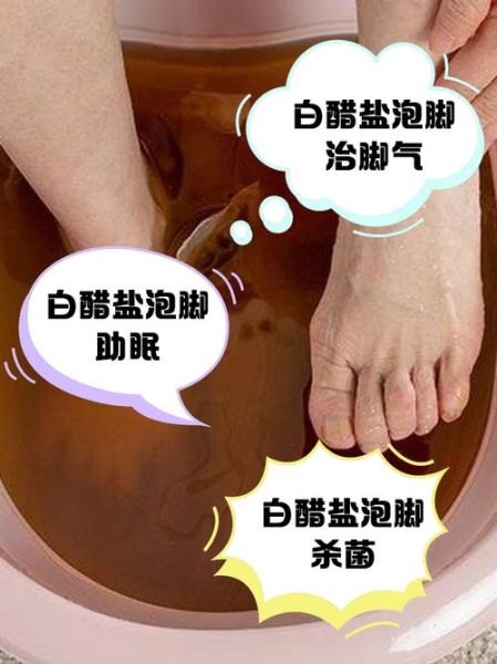 白醋可以消毒吗_白醋泡脚的正确方法-第1张图片-山城妙识 白醋可以消毒吗_白醋泡脚的正确方法-第1张图片-山城妙识