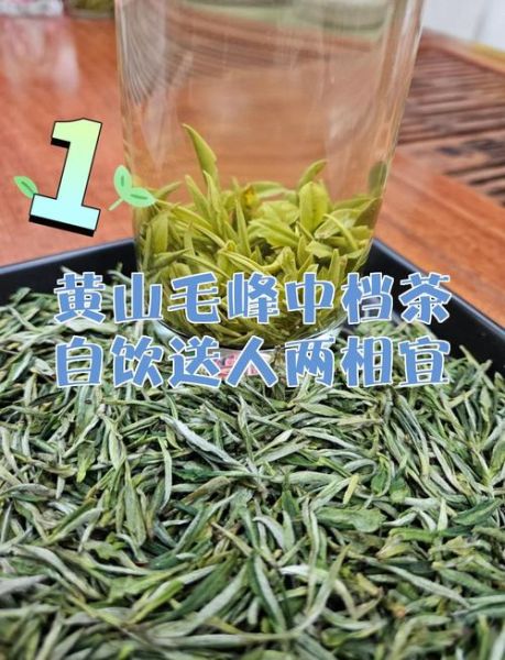 黄山毛峰适合什么人喝_哪些人不宜饮用-第1张图片-山城妙识 黄山毛峰适合什么人喝_哪些人不宜饮用-第1张图片-山城妙识