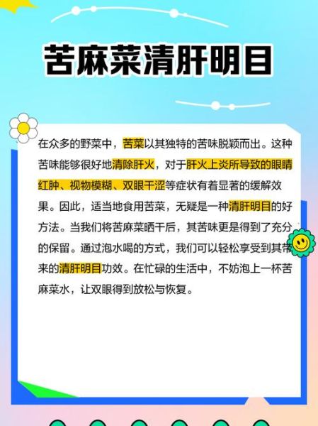 苦麻菜长什么样_苦麻菜怎么吃-第2张图片-山城妙识 苦麻菜长什么样_苦麻菜怎么吃-第2张图片-山城妙识