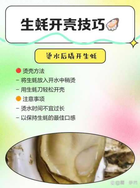 生蚝怎么打开最方便_生蚝开壳技巧-第1张图片-山城妙识