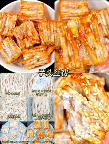 芋头糕点怎么做_芋头糕点做法大全集-第1张图片-山城妙识 芋头糕点怎么做_芋头糕点做法大全集-第1张图片-山城妙识