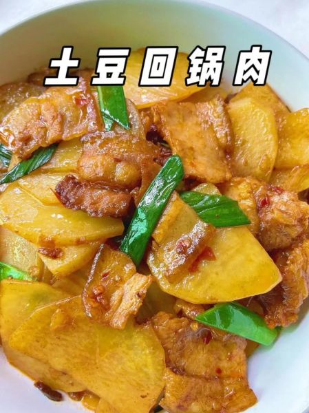 蒜苗土豆回锅肉怎么做_回锅肉先煮还是先炒-第2张图片-山城妙识 蒜苗土豆回锅肉怎么做_回锅肉先煮还是先炒-第2张图片-山城妙识