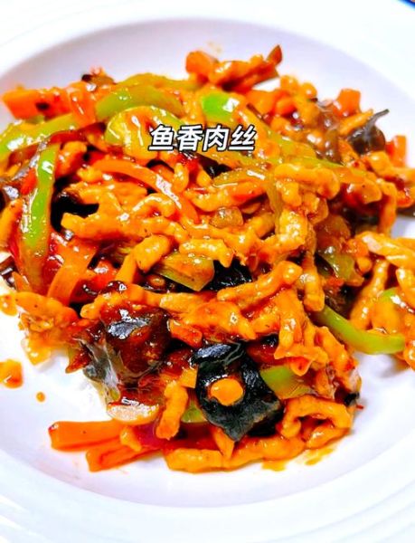 鱼香肉丝正宗做法_鱼香肉丝怎么做才好吃-第1张图片-山城妙识