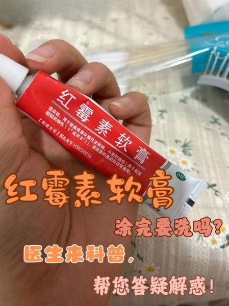 红霉素软膏禁忌人群_红霉素软膏不能和什么一起用-第3张图片-山城妙识