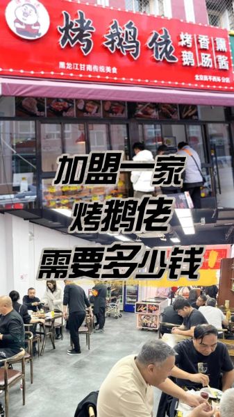 餐厅加盟需要多少钱_餐厅加盟哪个品牌好-第2张图片-山城妙识