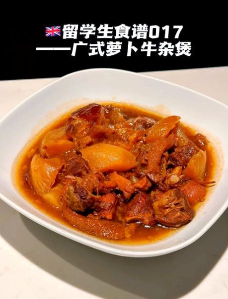 萝卜牛杂汤的做法_怎么做才好吃-第1张图片-山城妙识 萝卜牛杂汤的做法_怎么做才好吃-第1张图片-山城妙识