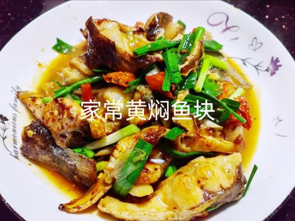 炖鱼块怎么炖好吃_炖鱼块的家常做法-第1张图片-山城妙识 炖鱼块怎么炖好吃_炖鱼块的家常做法-第1张图片-山城妙识