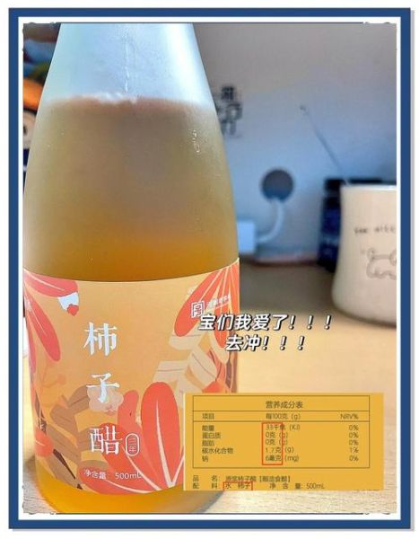 农村柿子醋怎么做_正宗柿子醋制作方法-第3张图片-山城妙识 农村柿子醋怎么做_正宗柿子醋制作方法-第3张图片-山城妙识