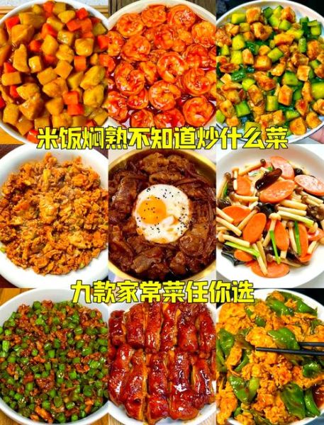 中午吃大米饭配什么菜_简单又下饭的家常菜推荐-第1张图片-山城妙识 中午吃大米饭配什么菜_简单又下饭的家常菜推荐-第1张图片-山城妙识