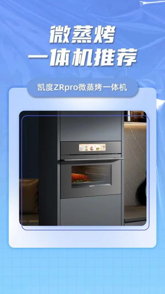 蒸烤一体机哪个牌子好_蒸烤一体机品牌十大排行榜-第1张图片-山城妙识 蒸烤一体机哪个牌子好_蒸烤一体机品牌十大排行榜-第1张图片-山城妙识