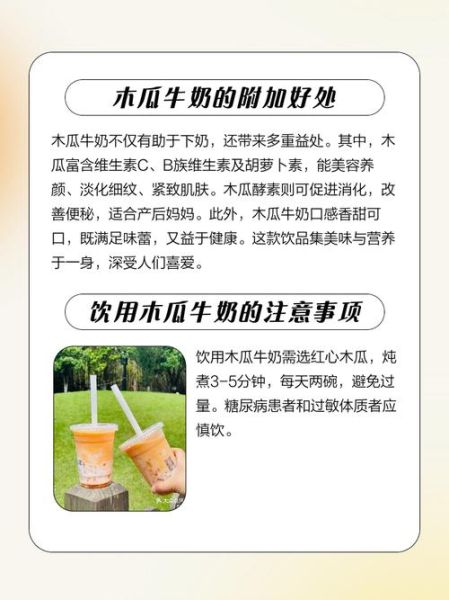 牛奶木瓜怎么做丰胸_木瓜牛奶丰胸效果好吗-第2张图片-山城妙识 牛奶木瓜怎么做丰胸_木瓜牛奶丰胸效果好吗-第2张图片-山城妙识