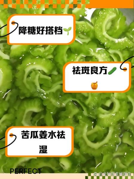 苦瓜片和什么搭配最好_苦瓜片搭配什么泡水-第2张图片-山城妙识 苦瓜片和什么搭配最好_苦瓜片搭配什么泡水-第2张图片-山城妙识
