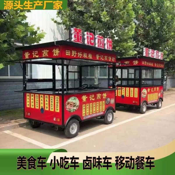 麻辣烫小吃车转让800靠谱吗_麻辣烫小吃车800元值得买吗-第3张图片-山城妙识 麻辣烫小吃车转让800靠谱吗_麻辣烫小吃车800元值得买吗-第3张图片-山城妙识