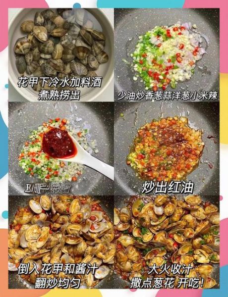 香辣花甲怎么做好吃又简单_花甲去沙最快方法-第3张图片-山城妙识 香辣花甲怎么做好吃又简单_花甲去沙最快方法-第3张图片-山城妙识