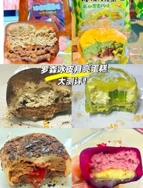 冰皮月亮蛋糕怎么做_冰皮月亮蛋糕和雪媚娘区别-第1张图片-山城妙识 冰皮月亮蛋糕怎么做_冰皮月亮蛋糕和雪媚娘区别-第1张图片-山城妙识