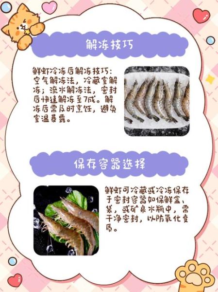 鲜虾怎么保存才新鲜_鲜虾怎么清洗最干净-第1张图片-山城妙识 鲜虾怎么保存才新鲜_鲜虾怎么清洗最干净-第1张图片-山城妙识