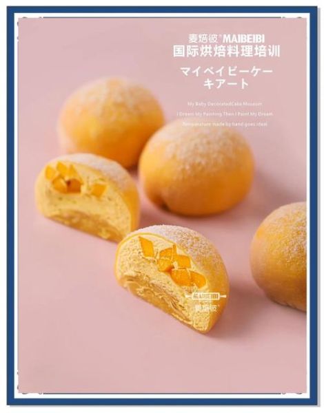 冰皮月亮蛋糕怎么做_冰皮月亮蛋糕和雪媚娘区别-第2张图片-山城妙识 冰皮月亮蛋糕怎么做_冰皮月亮蛋糕和雪媚娘区别-第2张图片-山城妙识