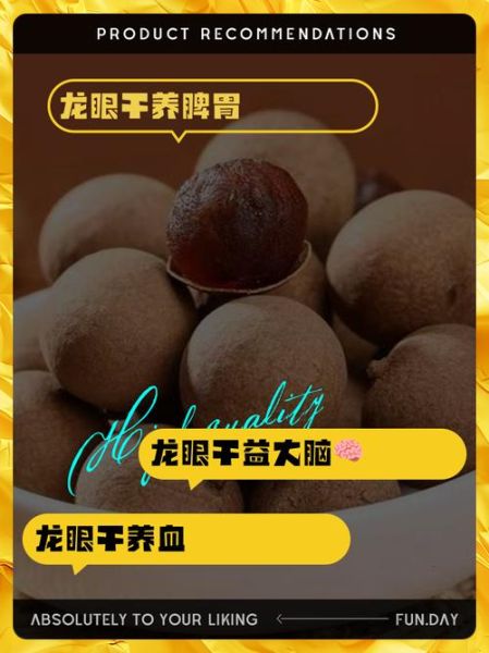 龙眼干补血效果好吗_龙眼上火还是降火-第1张图片-山城妙识 龙眼干补血效果好吗_龙眼上火还是降火-第1张图片-山城妙识