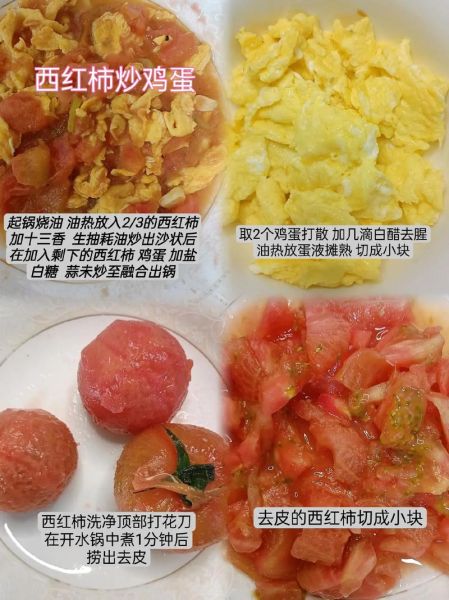 西红柿炒鸡蛋怎么做好吃_西红柿炒鸡蛋视频教程-第1张图片-山城妙识 西红柿炒鸡蛋怎么做好吃_西红柿炒鸡蛋视频教程-第1张图片-山城妙识