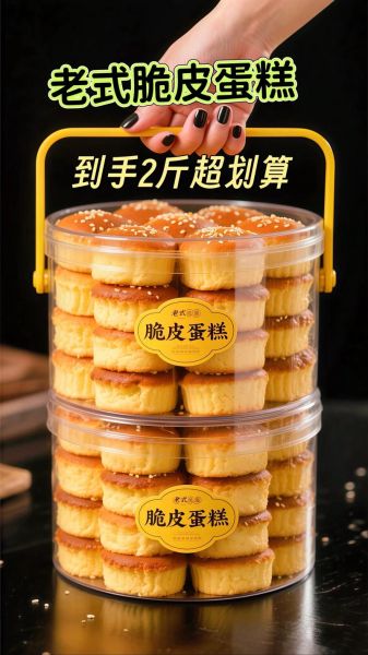 脆皮蛋糕怎么保存才会脆_常温还是冷藏-第3张图片-山城妙识 脆皮蛋糕怎么保存才会脆_常温还是冷藏-第3张图片-山城妙识