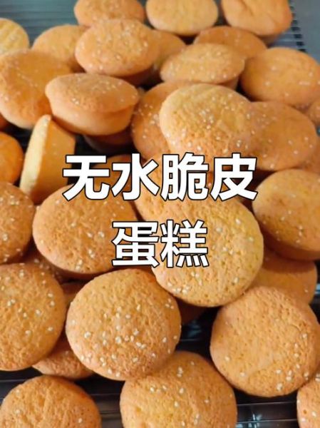 脆皮蛋糕怎么保存才会脆_常温还是冷藏-第2张图片-山城妙识 脆皮蛋糕怎么保存才会脆_常温还是冷藏-第2张图片-山城妙识