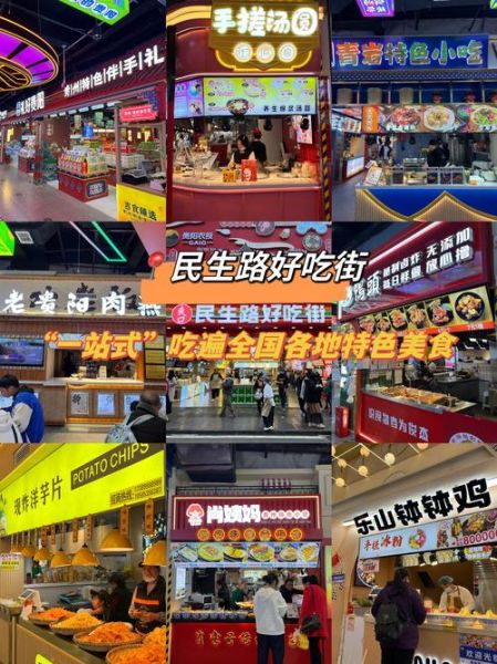 附近的美食街在哪里_有什么好吃的-第1张图片-山城妙识
