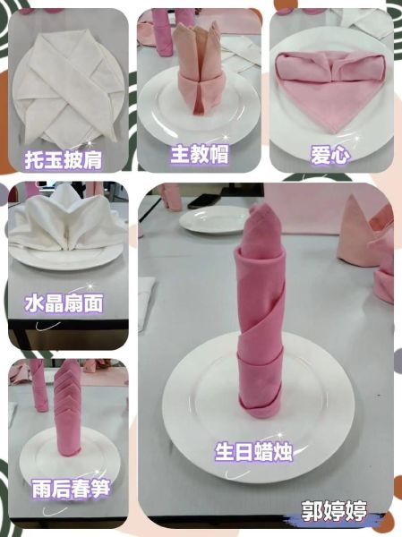 西餐盘花怎么折_西餐盘花折法图解-第1张图片-山城妙识