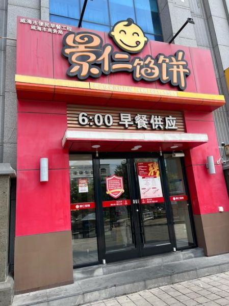 高档早餐店加盟连锁店_加盟费多少钱-第3张图片-山城妙识 高档早餐店加盟连锁店_加盟费多少钱-第3张图片-山城妙识