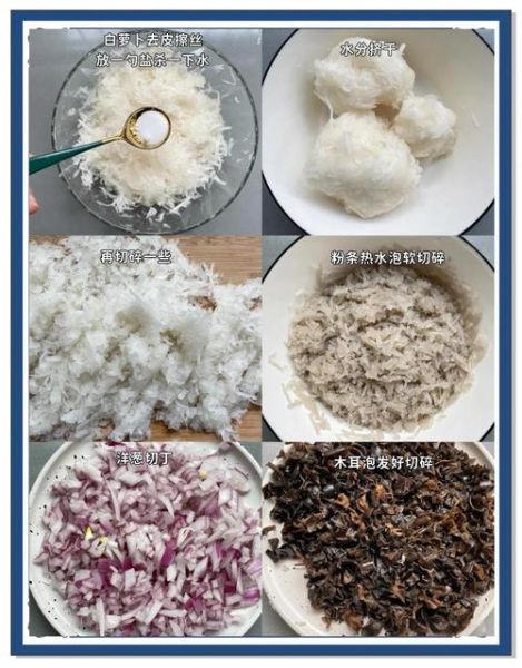 白萝卜大肉馅饺子怎么调馅_白萝卜饺子馅怎么调不腥-第1张图片-山城妙识