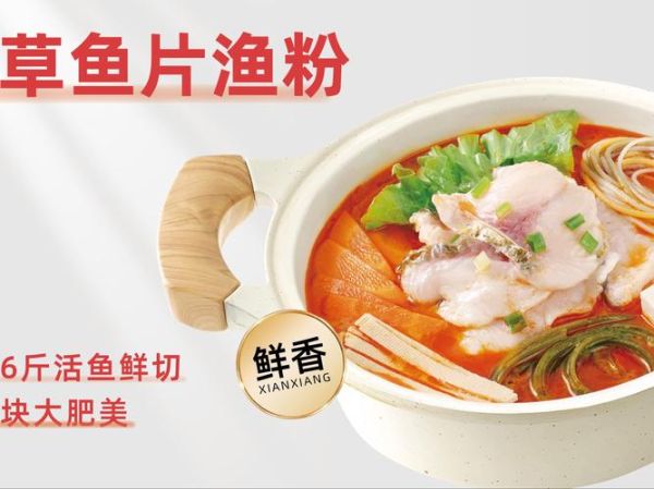 鱼粉加盟大概多少钱_鱼粉加盟费用明细-第3张图片-山城妙识