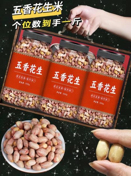 五香花生怎么煮才入味_煮五香花生需要多久-第3张图片-山城妙识