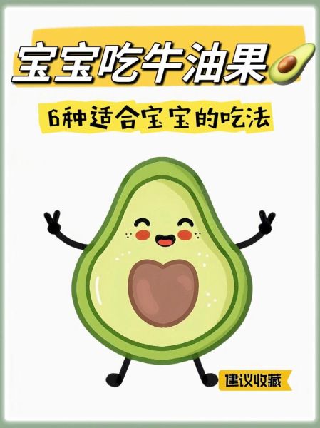 牛油果怎么吃好吃_牛油果吃法视频教程-第2张图片-山城妙识