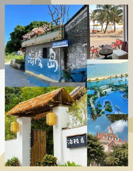 阳江旅游攻略_阳江有什么好玩的地方-第1张图片-山城妙识